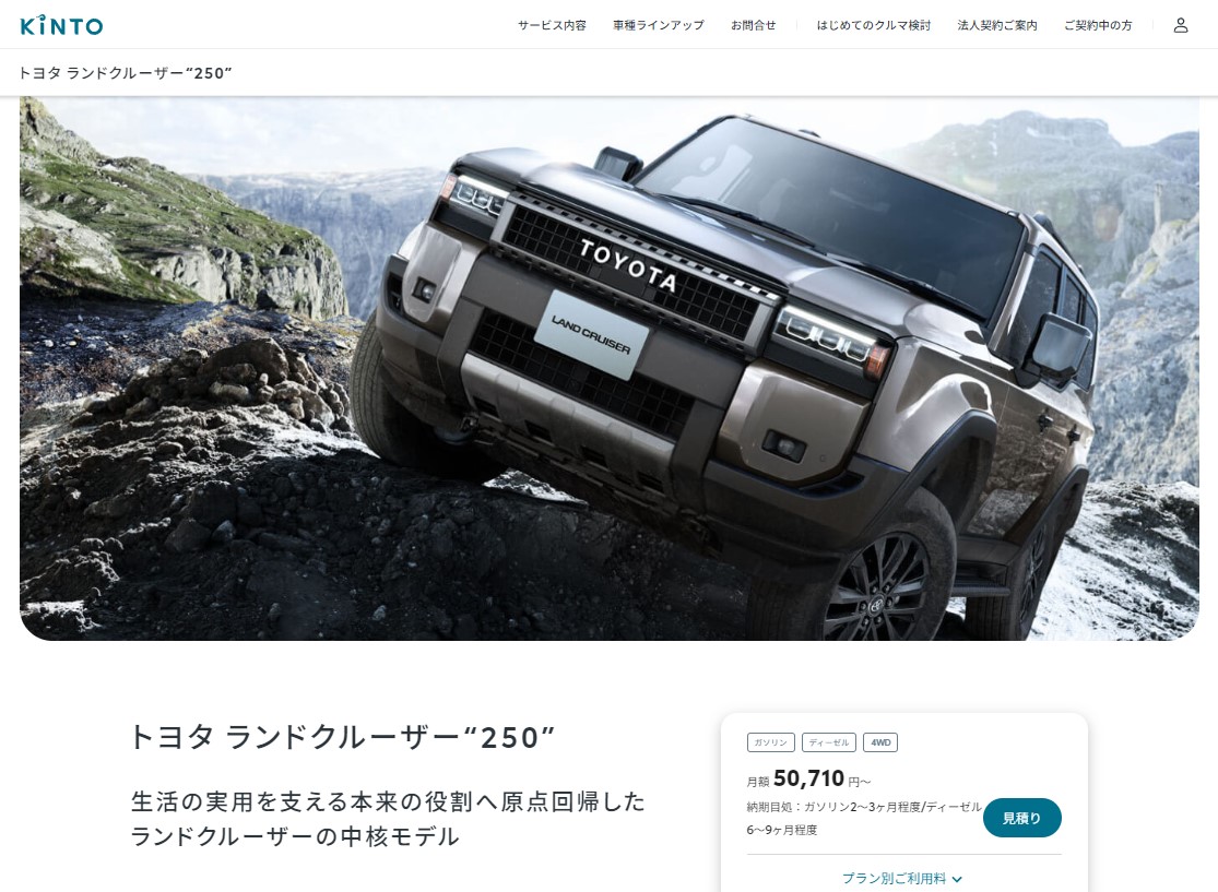 ランクル250 vs CX-80！3列SUV最強対決！サイズ・性能・価格を徹底比較