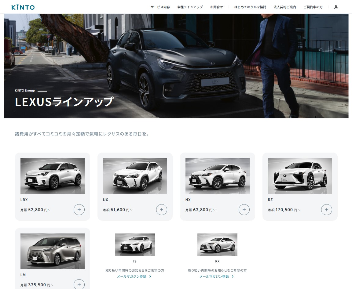 レクサス NX 2024年モデル徹底解説：洗練されたデザインと進化した機能性が魅力