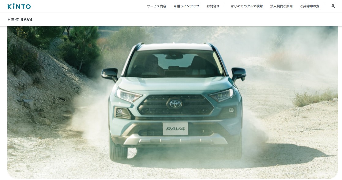 【2025年最新版】RAV4納期の今｜早まる理由と短縮のコツとは
